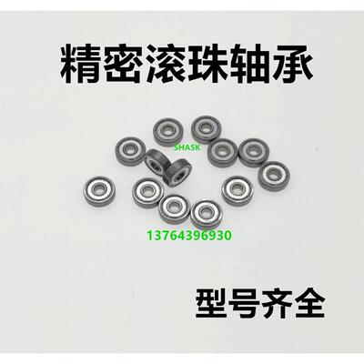 微型深沟球轴承 BAY  6806 6906 6006 6206 6306 ZZ -J- SUS