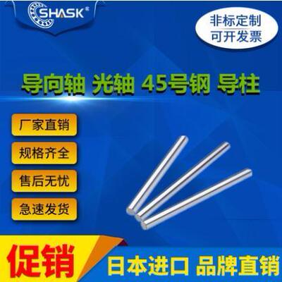 PSFJC SFJC SSFJC PSSFJC12 15 16 20 25 30一段内螺纹带扳手光轴