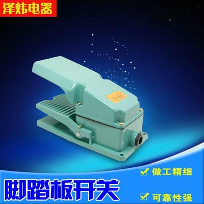 自复位 脚踏开关 带保护罩CFS-302脚踩开关踏板开关15A 250V