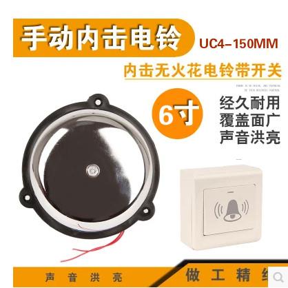 內击电铃6寸150MM手动打铃器220V配门铃开关有线控制呼叫家用工厂