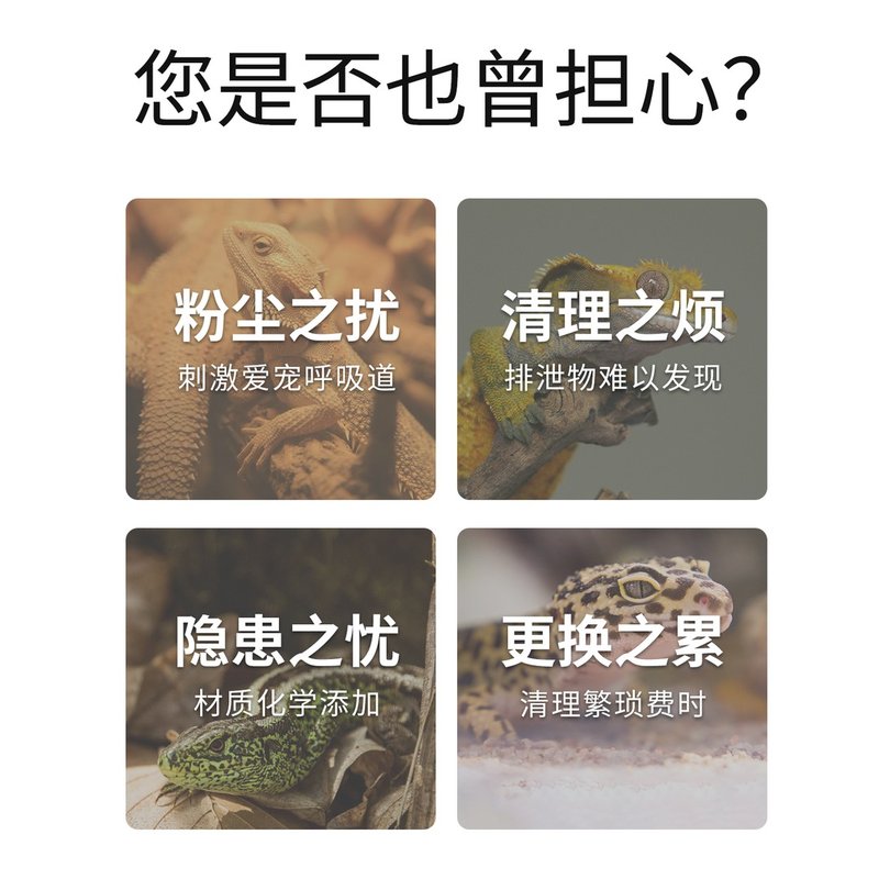REPTIZOO/瑞皮爬宠专用纸质垫材饲养守宫蜥蜴纸质垫料无尘易观察