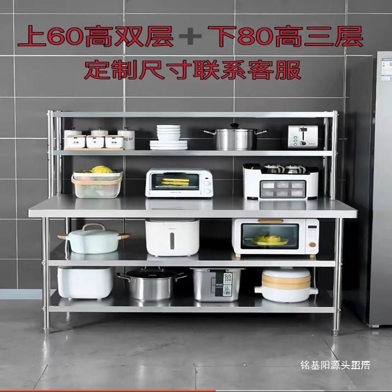 厨房调料台工作台商用案板操作台桌子架子灶台不锈钢桌面置物架