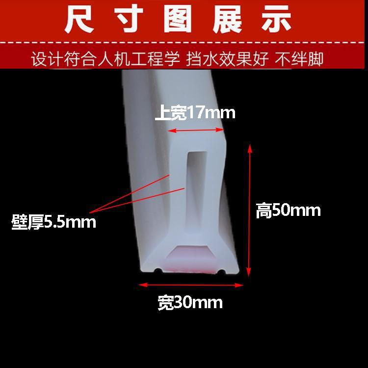 卫生间浴室挡水条磁性硅胶防水条可弯曲阻水条洗澡间隔断条门