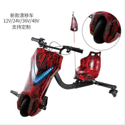 漂移车单座成人儿童电动漂移车智能体感卡丁车广场三轮飘移车