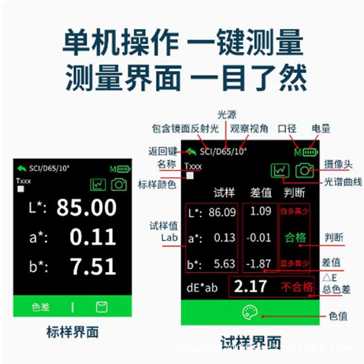 分光色差仪精度CS410系列皮革印刷粉末胶体分光测色仪