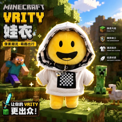 Verity娃衣10cm棉花娃娃套装