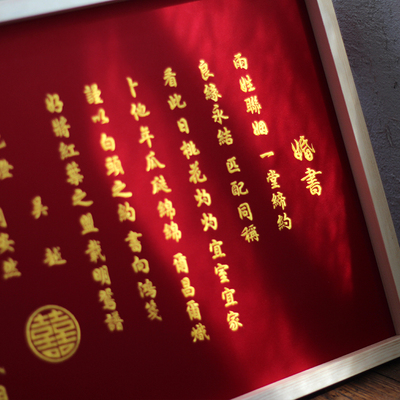 刺绣婚书订婚书手工nDIY材料包平针绣 中式结婚礼物聘书 婚房装