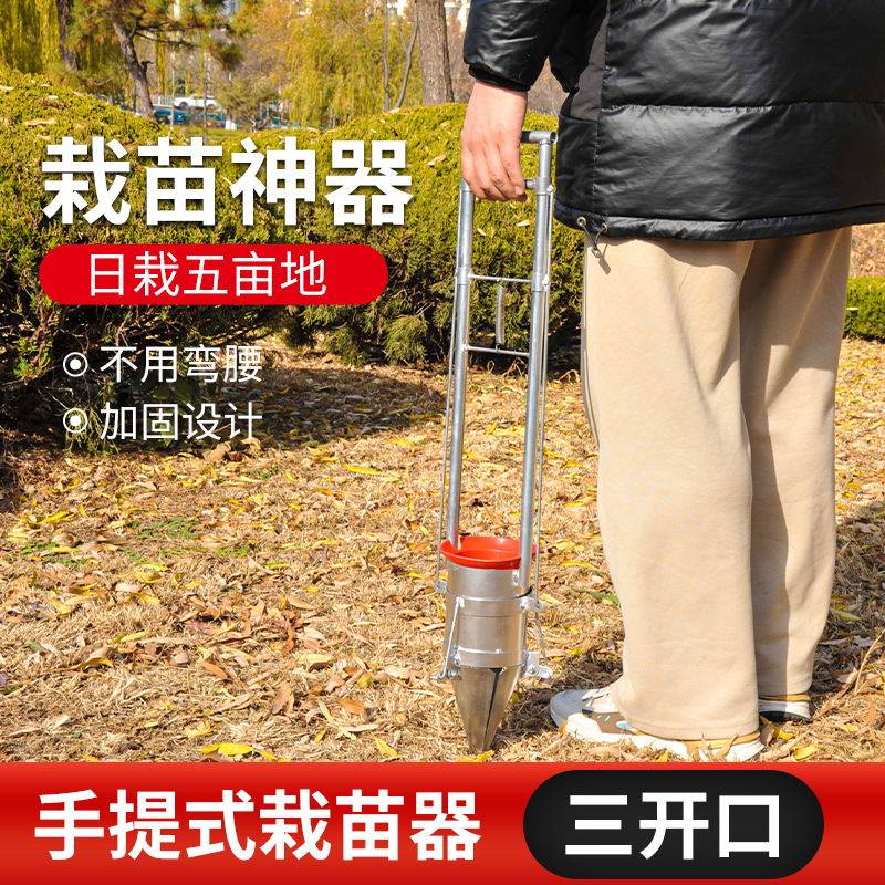 栽苗神器新款农用烤烟西瓜辣椒西B红柿栽苗器移栽器种植器载菜神