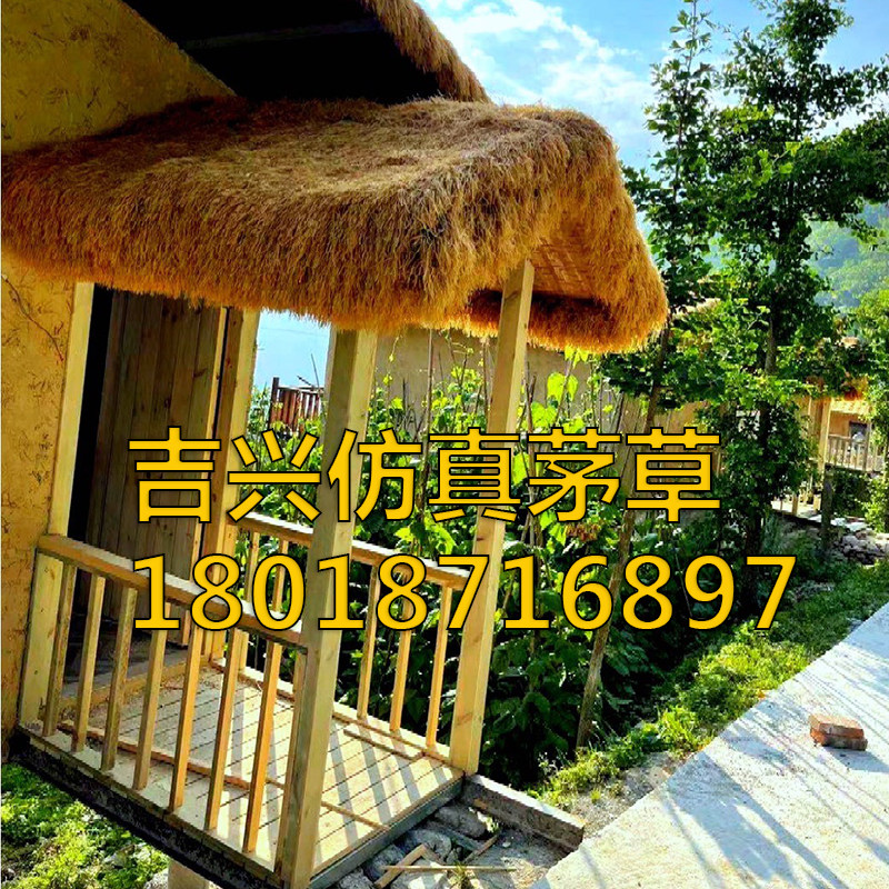 民宿仿真茅草地毯式茅草坪t假稻草屋顶装饰隔热复古凉亭长廊茅草
