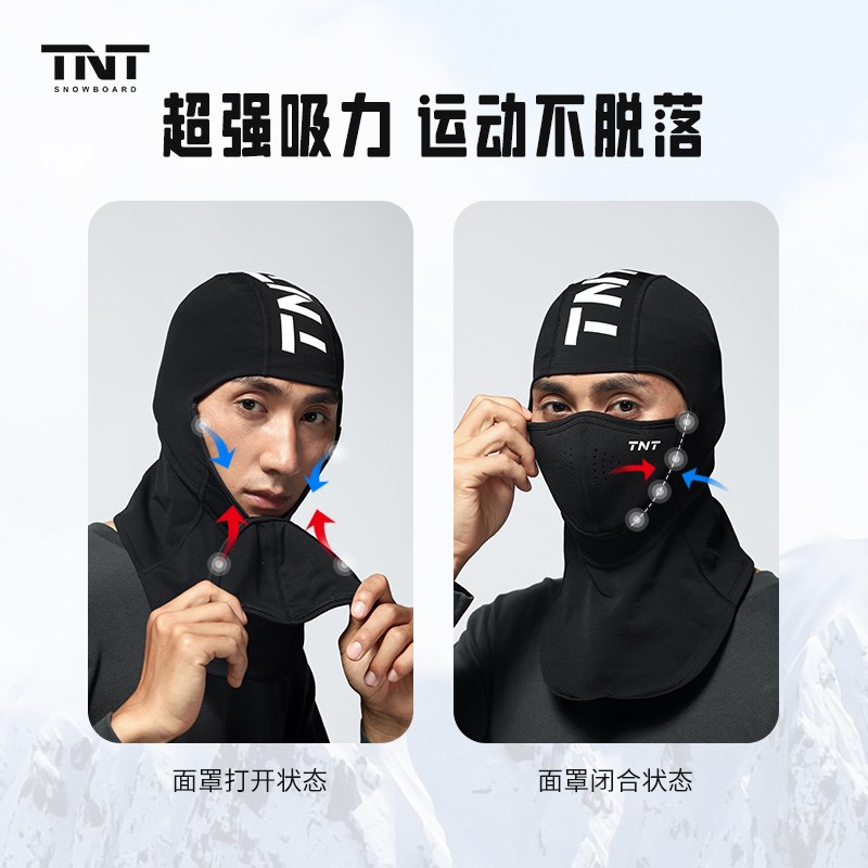 新款TNT磁吸滑雪护脸磁力护脸男女滑I雪面罩头套小v脸滑雪风雪帽