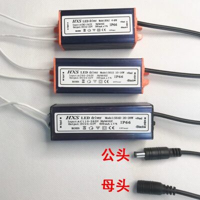 HXS集成吊顶灯镇流器LED平板灯驱动器恒流电源整流器变压器8W-48W
