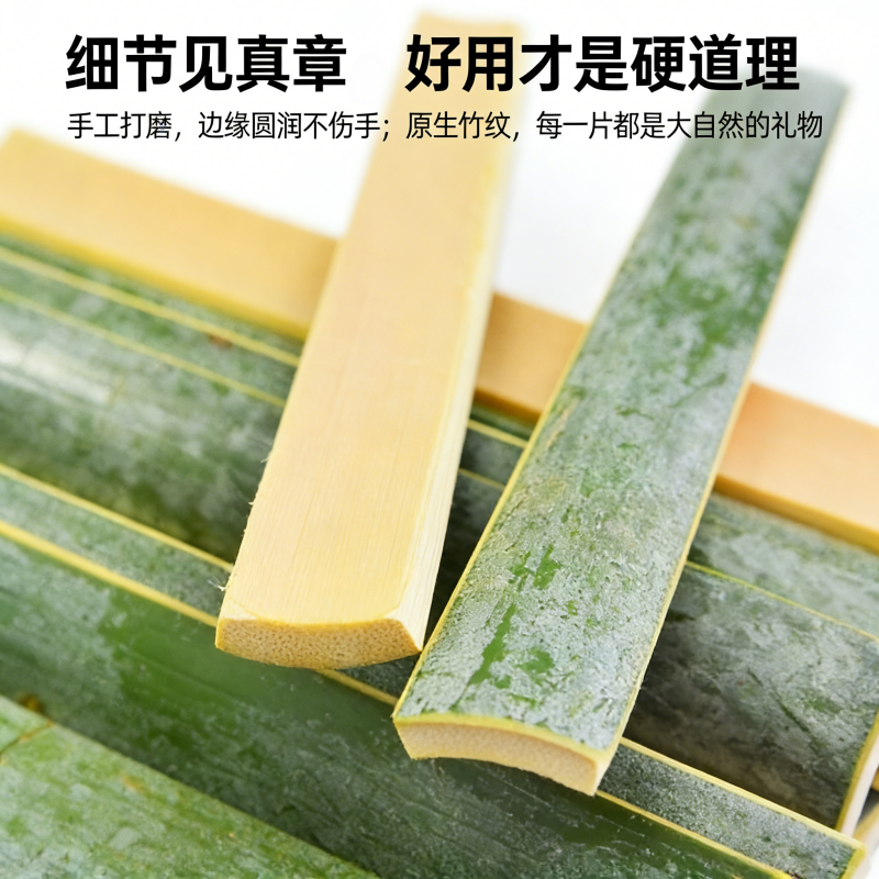 竹片竹条特色手工艺品风筝鸟笼篱笆竹制品天然竹片新鲜竹板竹片条