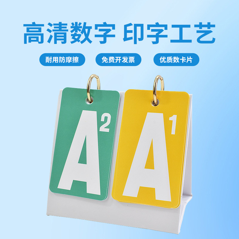 掼蛋比赛记分器记分牌掼蛋专用双色扑克牌记数器记分牌惯蛋计分牌