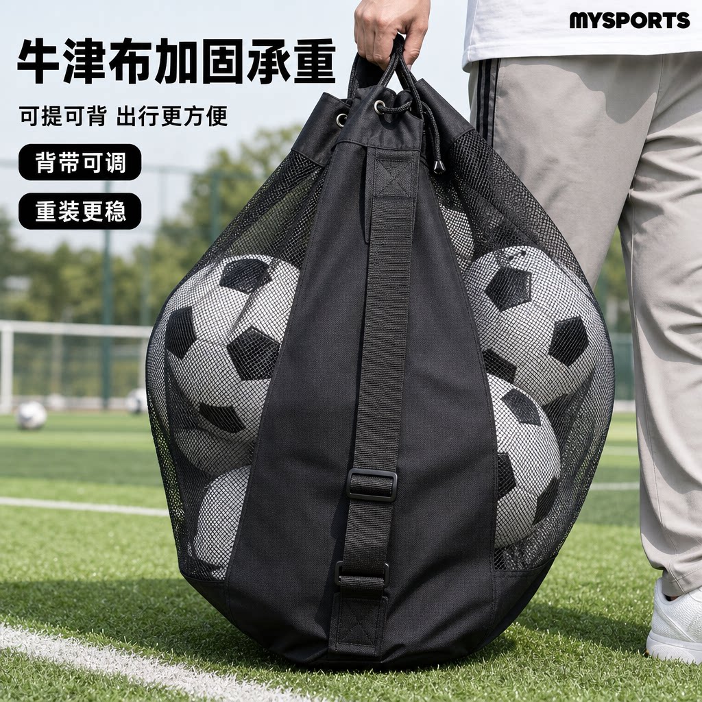 足球袋足球收纳袋大容量双肩背包装备篮球排球运动训练球袋收纳袋