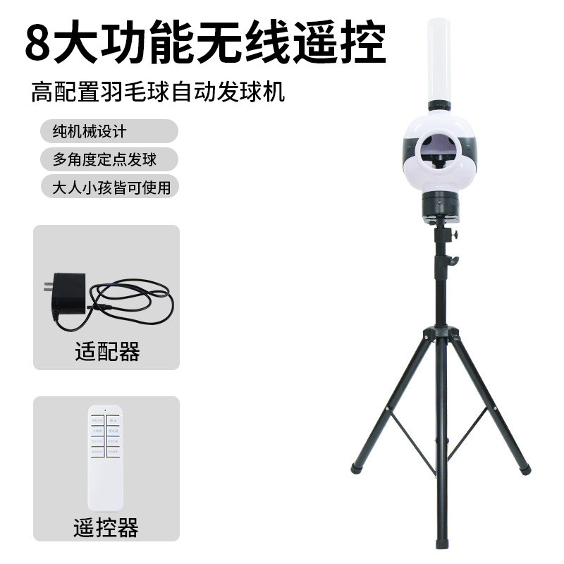 羽毛球发球机单人家用练习简易便携式羽毛球自动发球机陪练训练器
