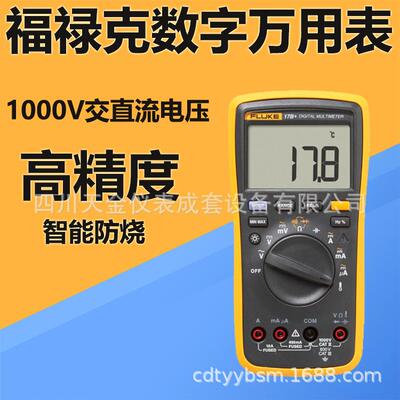 FLUKE数字万用表手持高精度数显F15B+/F17B+/F18B电工防烧数字表