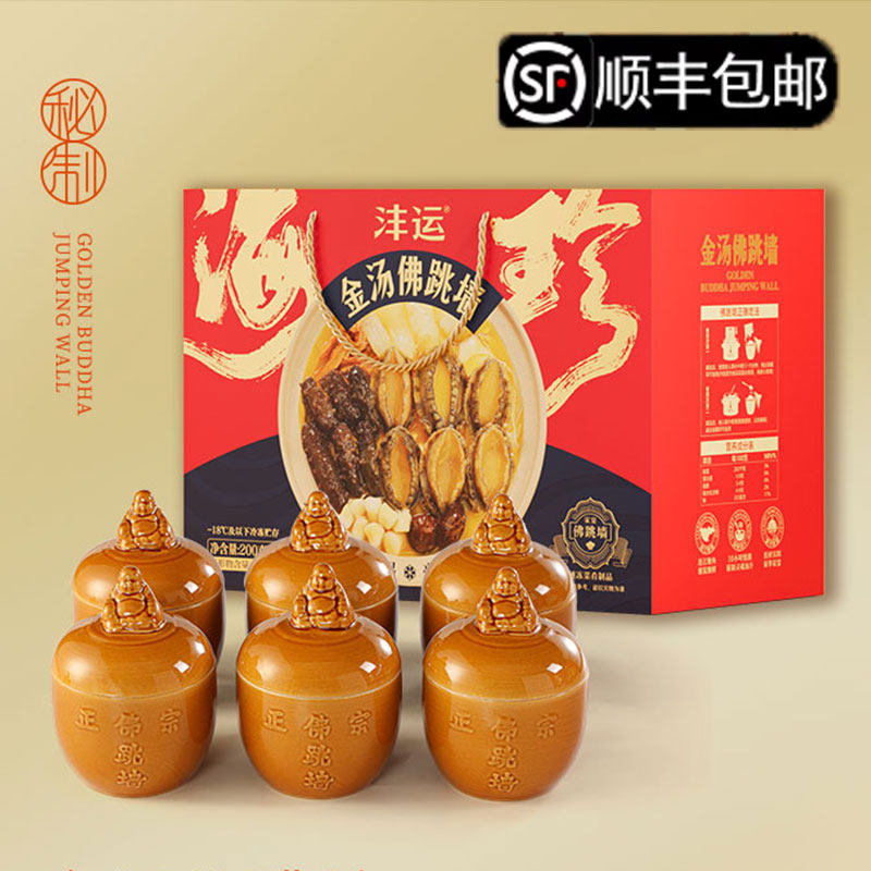 正宗福州金汤佛跳墙炖盅加热即食正品盆菜预制菜年货礼盒鲍鱼送礼