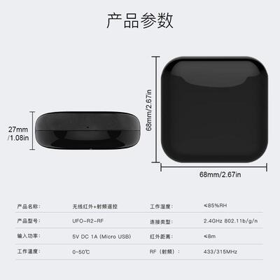 WiF智能涂鸦红外射频遥万能控器学习iir+rf语音控制智能家居RF4