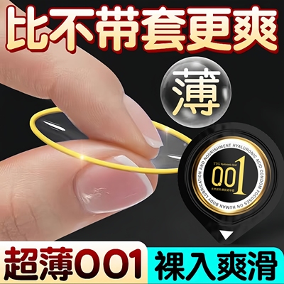 延时超薄001玻尿酸颗粒持久安全套男用避孕套女用dls
