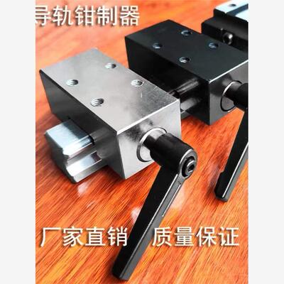 钢材线切割导轨钳制器滑