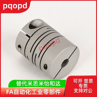 速发CPLCX-D16 0 5 D2-4 5 6 6.5 7 8 10 12 替代型 联轴器
