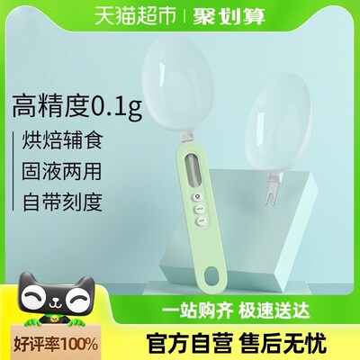 速发勺子量勺称称重勺房家用刻度计量称烘数勺克培勺电子秤厨克度