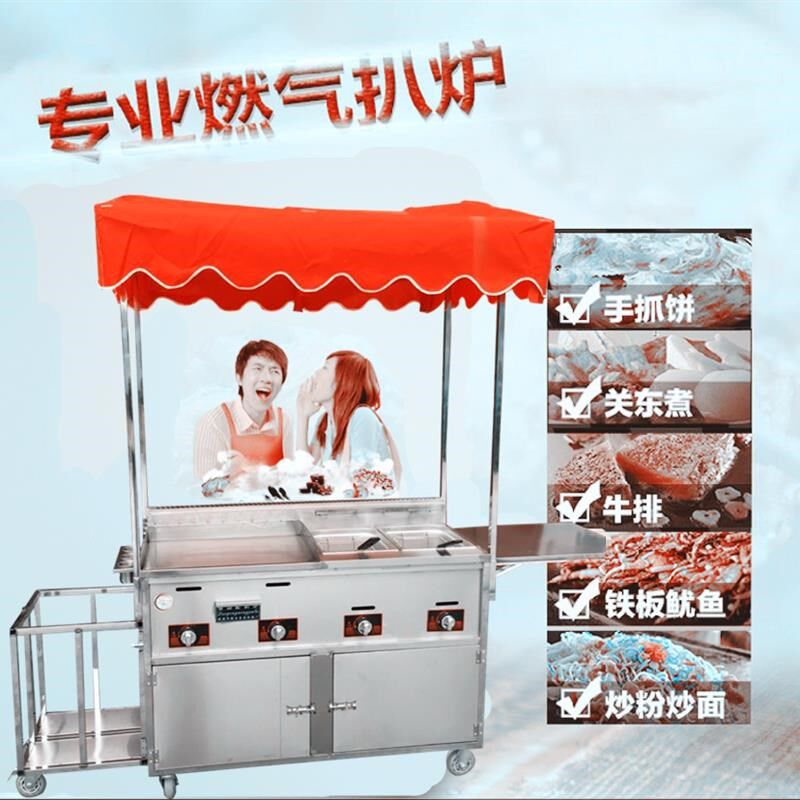 油炸小吃车商用移动烧烤夜市关东煮燃气灶L麻辣烫炸多功能摆摊推