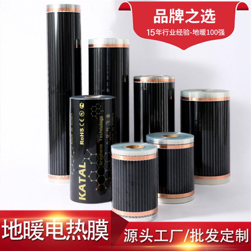 印花台高温电热膜地暖地热膜碳纤维发热膜直销高温电热膜