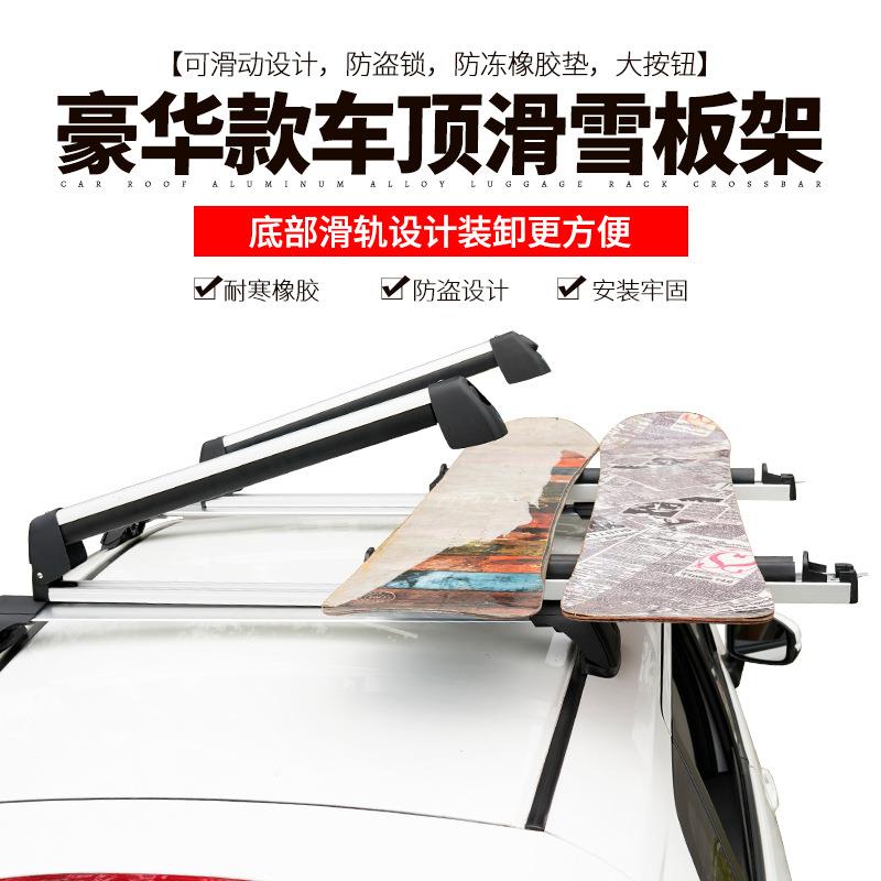 鼎盛车顶滑雪板架冬季汽车滑雪板固定行李架车载雪橇架滑雪板架