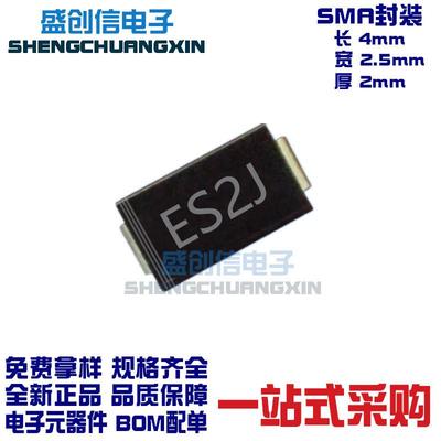 ES2J SMA DO-214AC封装 参数2A 600V 贴片快恢复二极管