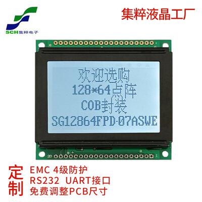 2.1寸12864点阵LCD液晶屏COB显示模块LCM模组6800并口