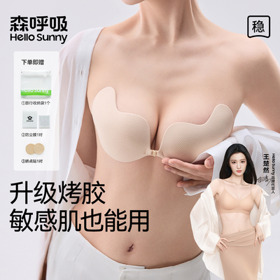 HelloSunny防滑胸贴女婚纱用聚拢