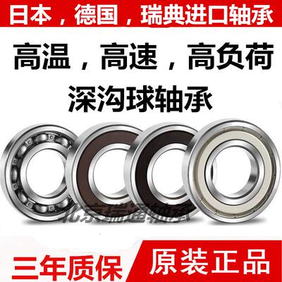 NSK高速轴承3205B