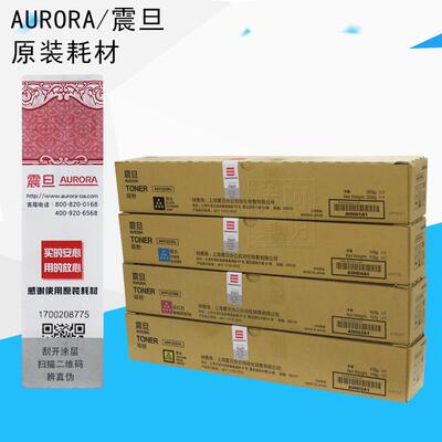原装正品 AURORA/震旦 ADT-225KL 碳粉盒 ADC225 265 墨粉 粉盒