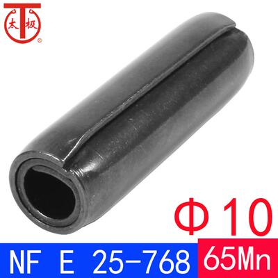 NF E 25-768（65Mn）重型卷制弹性圆柱销（规格:Φ10）