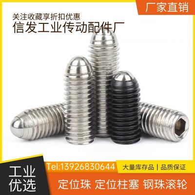 怡合达定位珠 定位柱塞 钢珠滚轮 PKZ11-M3/M4/M5/M6/M8/M10/M12