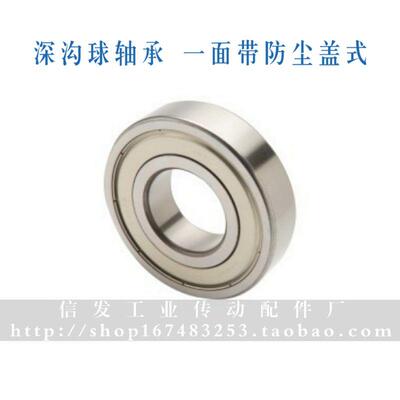 深沟球轴承 一面带防尘盖式 BAU6009Z/6010Z/6209Z/6210Z-B-J