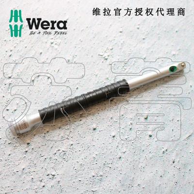 德国Wera维拉Zyklop 8796 SA/SB/SC/LA/LB/LC带锁延长杆75mm150mm