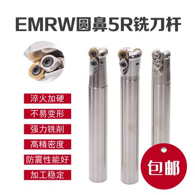 R5铣刀杆EMR圆鼻R4R6抗震数控加工中心加硬加长圆刀片铣刀杆
