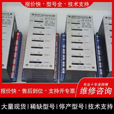 议价 维修议价SBGA-6P1WM GROUP ANNUNCIA维修