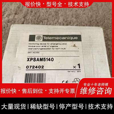 议价 维修XPSAM5140 安全继电器 急停监测装置 24V AC/DC议价维修