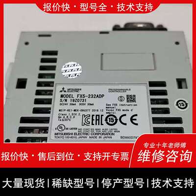 议价 维修议价FX5通信配接器FX5-232ADP