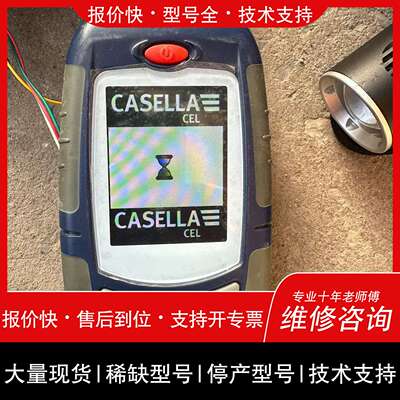 议价 维修议价英国CASELLA CEL-712实时监测粉尘测试仪维修