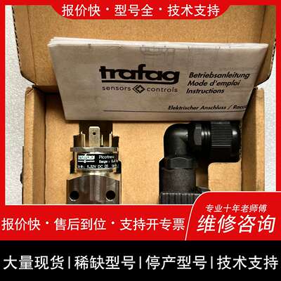 议价 维修TRAFAG 8264.76.2510 压力感测器