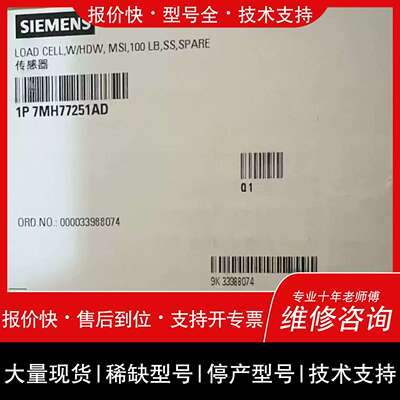 议价 维修7MH7725-1AF/1AE/1AG/1AD 称重传