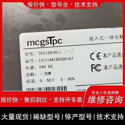 议价 维修议价崑崙通泰TPC1261Hii，，如图，功维修