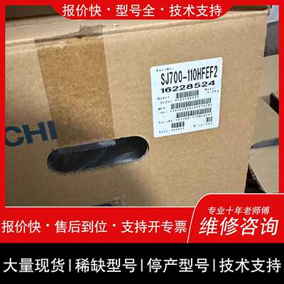 议价 维修溢价-日立变频器型号SJ700110HFEF2重9.0k
