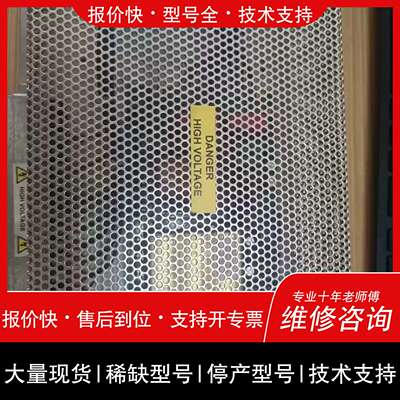 议价 维修