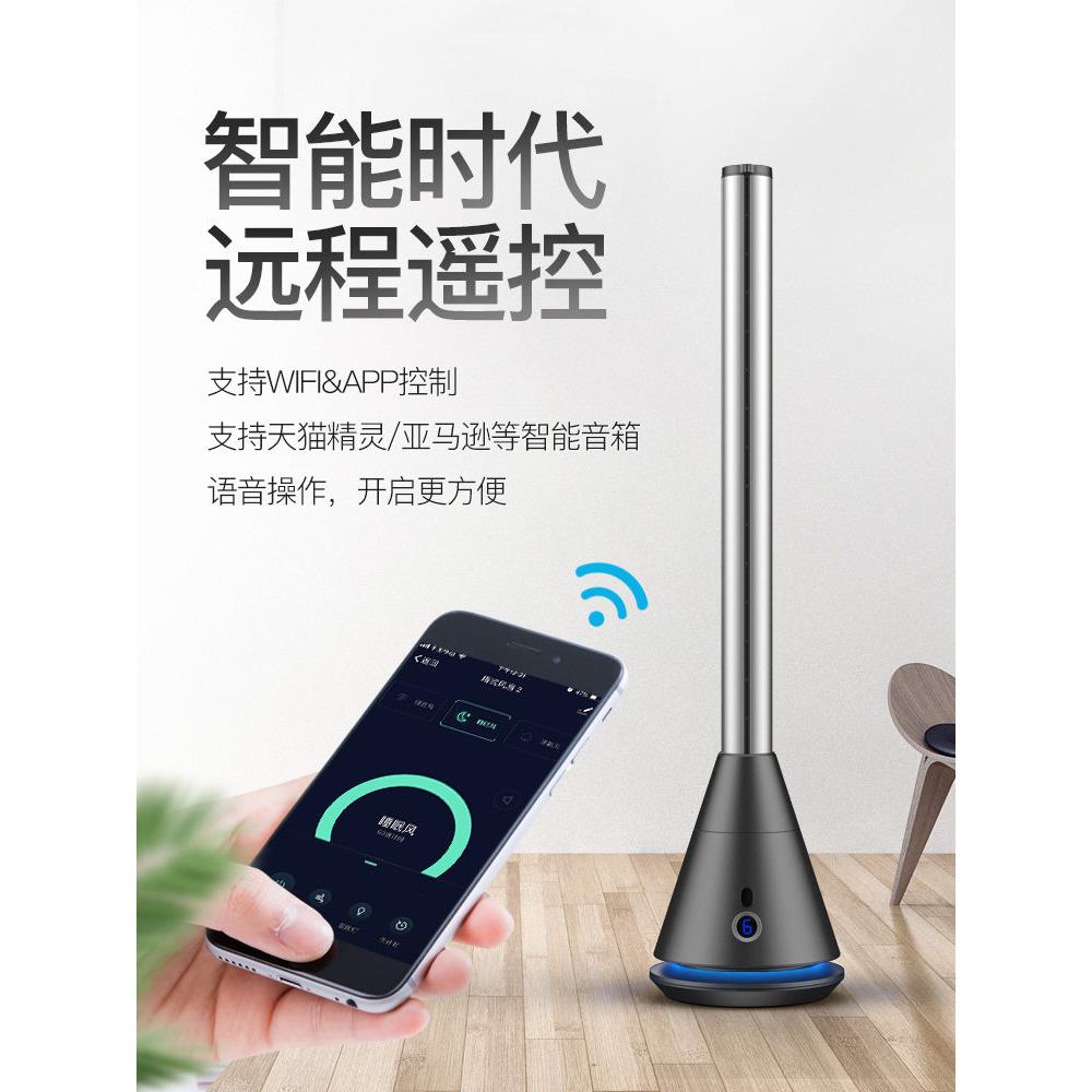 式智CK-910CF能无叶扇低噪家用地电风扇塔扇立无扇叶风风落扇空气