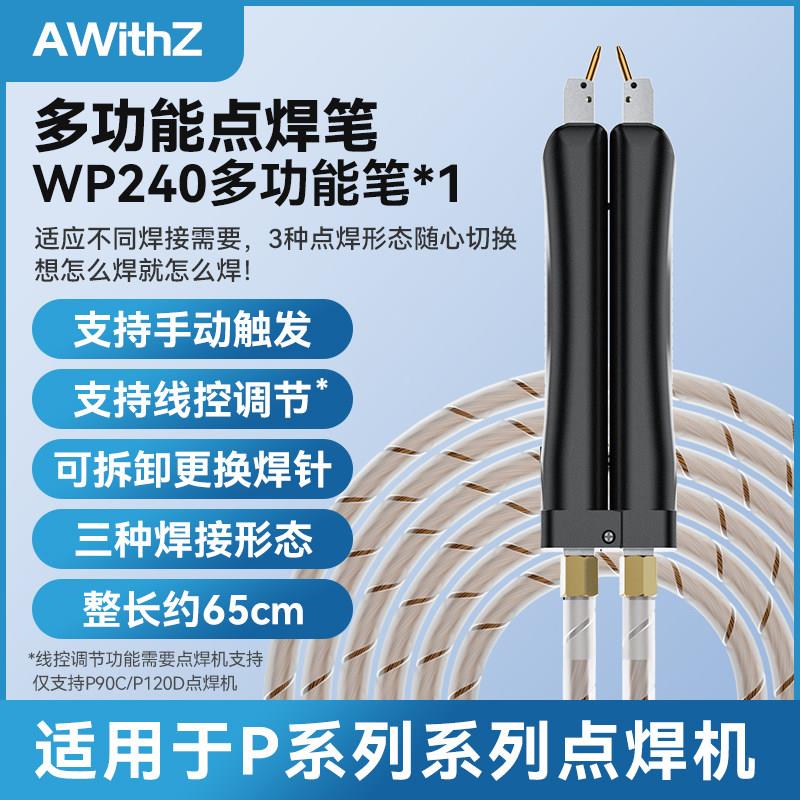 阿兹EC8氧化铝铜点焊笔配锂电池点焊机碰手持DHB小型家件用威可携